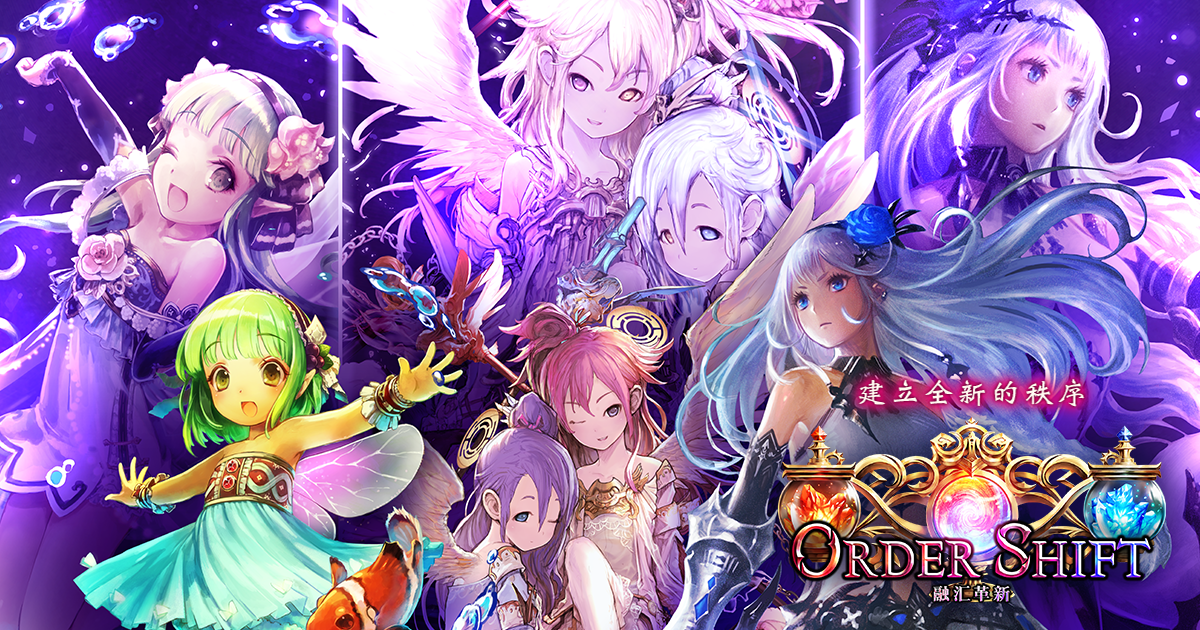 Order Shift / 融汇革新 | Cards | 【Shadowverse】官方网站 | Cygames